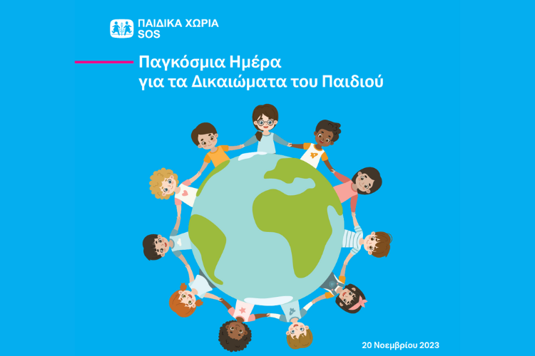 World Children's Day | 20 November 2023 | Events in Greece